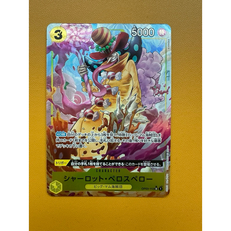 CHARACTER Charlotte Perospero OP03-113 | PRB01 SR AA | One Piece Card ...