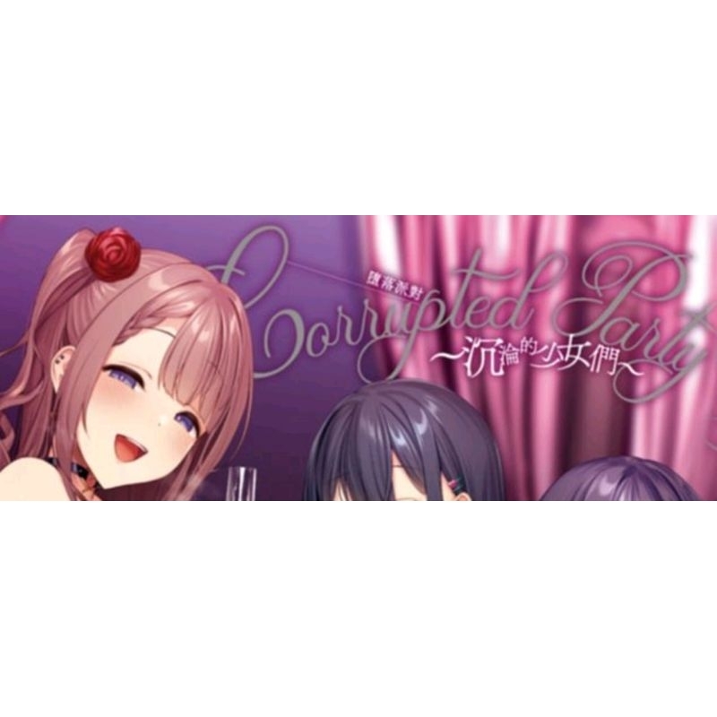【預購】Corrupted party 沉淪的派對 漫畫 台版 慕想出版 色情漫畫 | Shopee Malaysia