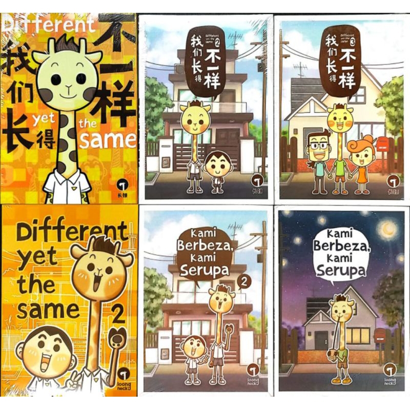 (PINKO)DIFFERENT YET THE SAME 我们长得不一样漫画故事书 (英文版&华文版） | Shopee Malaysia