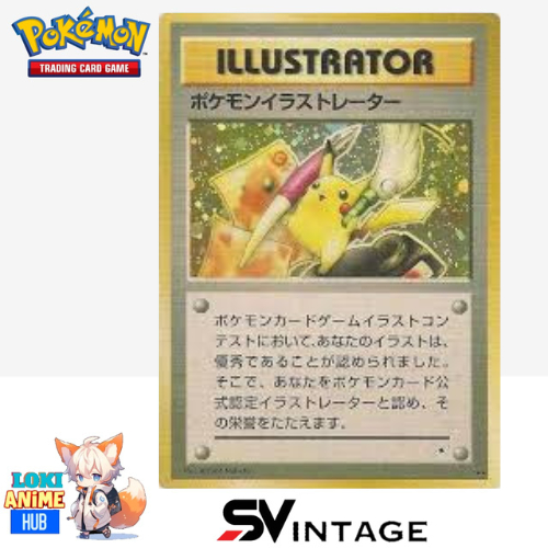 (JP) Pikachu Illustrator rare Battle Game Pokemon card game Collection ...