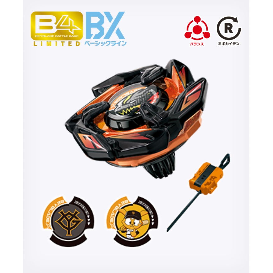 [New/Unopened] BX-00: Starter Dran Dagger 2-80GP (Metal Coat: Black ...
