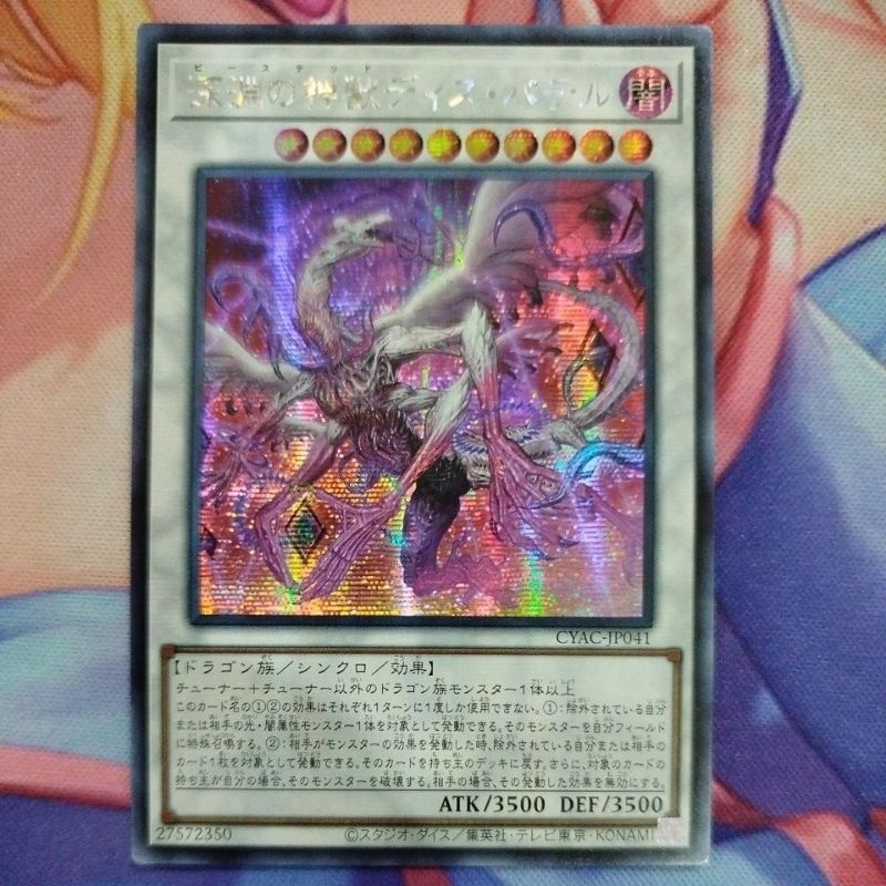 YUGIOH CYAC-JP041 Bystial Dis Pater (SR/SER) | Shopee Malaysia