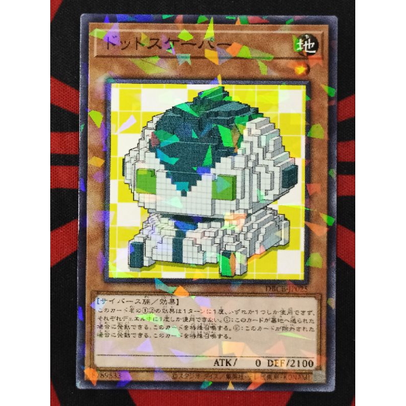 YUGIOH KONAMI DBCB-JP025 Dotscaper (Normal Parallel Rare/Common) | Shopee Malaysia