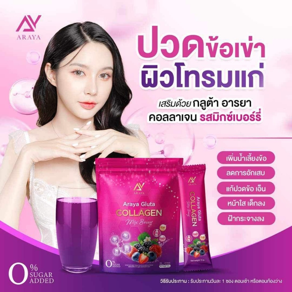 ARAYA Gluta Collagen Mixberry Best Thailand Collagen Gluta (15 Sachets) righten Skin Ageing ...