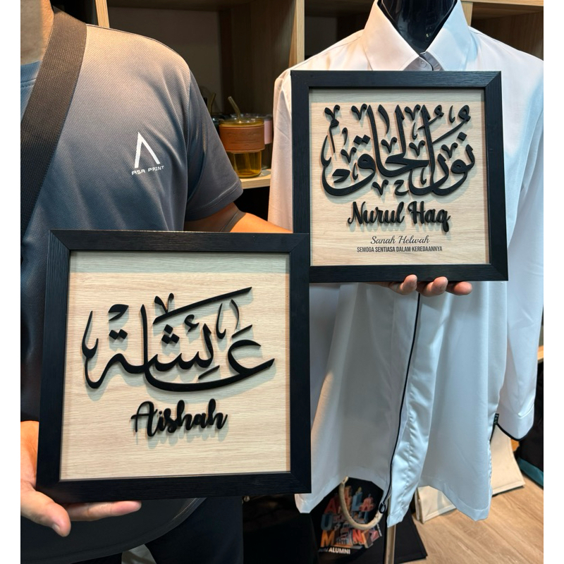HANDMADE PRODUCT !! PERSONALISED FRAME KHAT NAME | Khat Laser Name ...