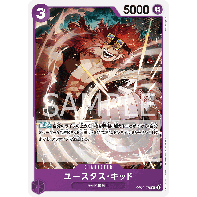 Bandai / One Piece Card Game / OP09-075 | UC | Eustass Kid / -Emperors in the New World / OP09 ...