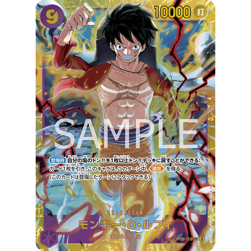 Bandai / One Piece Card Game / OP09-119 | SEC | Monkey D Luffy / -Emperors in the New World ...