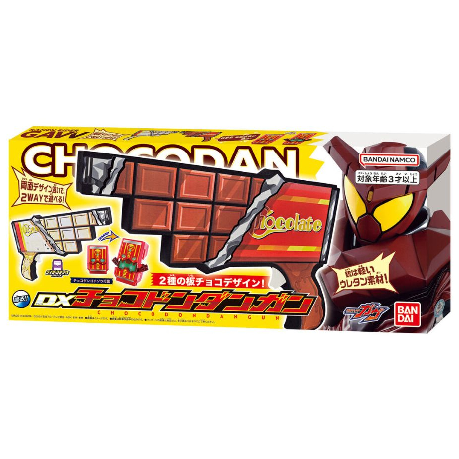 Bandai Kamen Rider Gavv DX Choco Dondan Gun & Choco Dan Gochizo ...