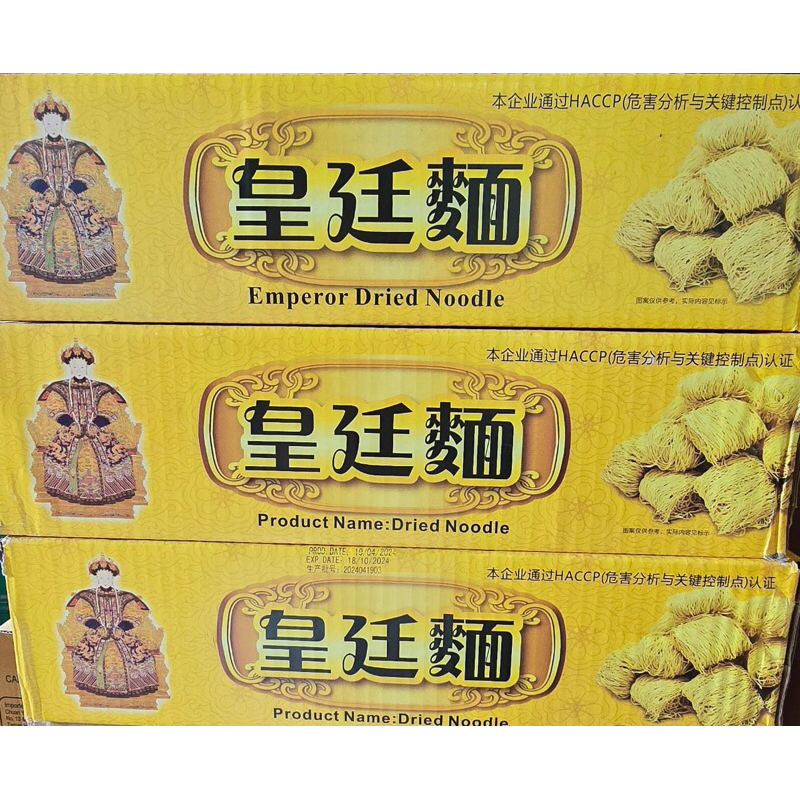 EMPEROR NOODLE 皇廷面 1.8KG | Shopee Malaysia