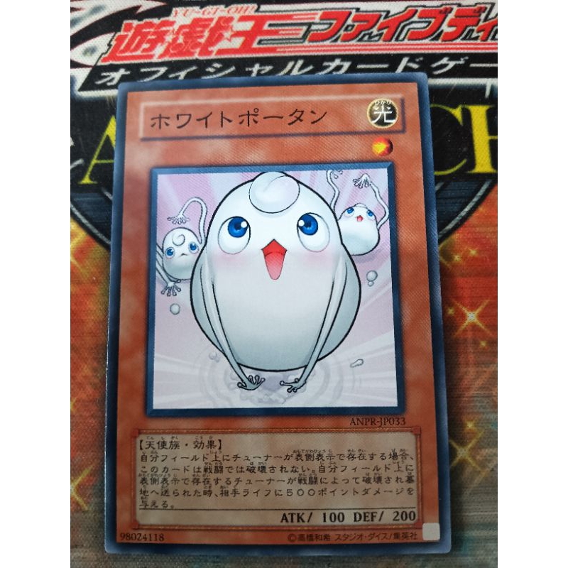 KONAMI OCG YuGiOh! Card ANPR-JP033 White Potan 遊戲王 白色精靈 | Shopee Malaysia