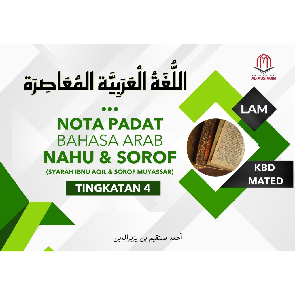 Nota Padat Nahu Sorof SMA Tingkatan 4 (Syarah Ibnu Aqil-Sorof Muyassar ...