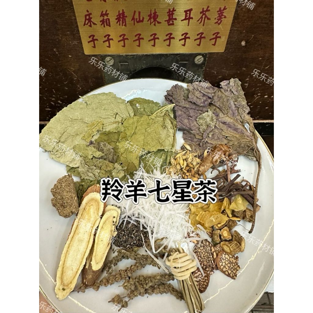 【BUY 3 FREE 1】羚羊七星茶LING YANG QI XING CHA HERBAL TEA | Shopee Malaysia
