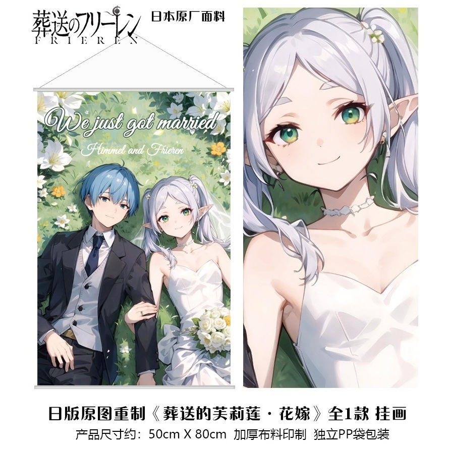 Frieren: Beyond Journey's End - Himmel & Frieren - Cloth Poster 50cm x ...