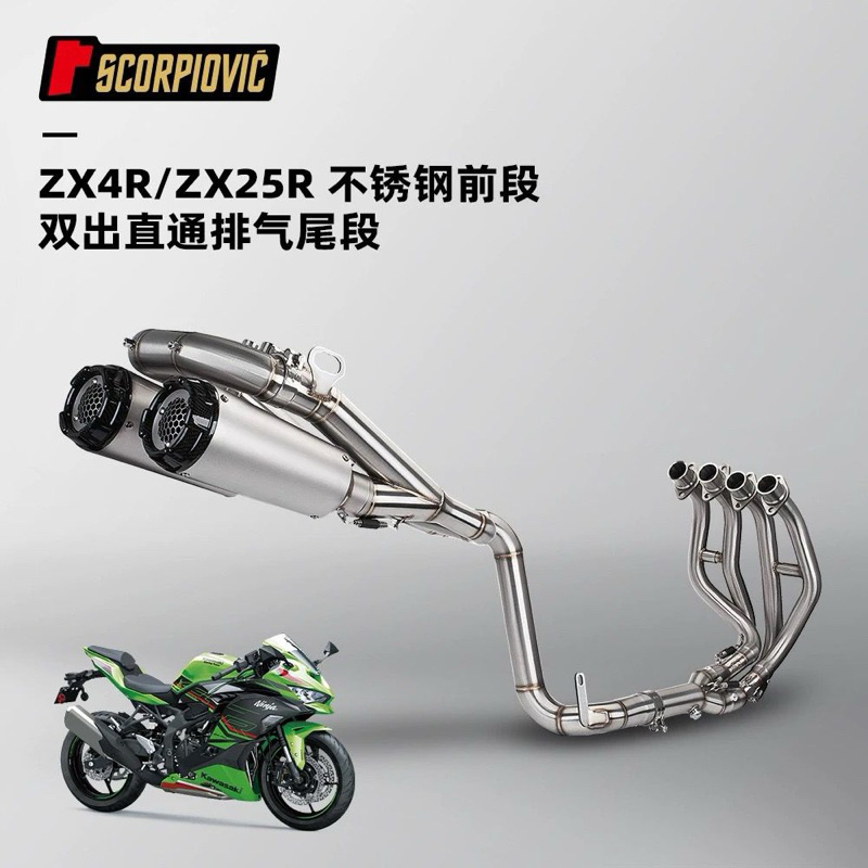 Kawasaki Modenas ZX4R ZX25R SE ZX25RR Full System Undertail Twin ...