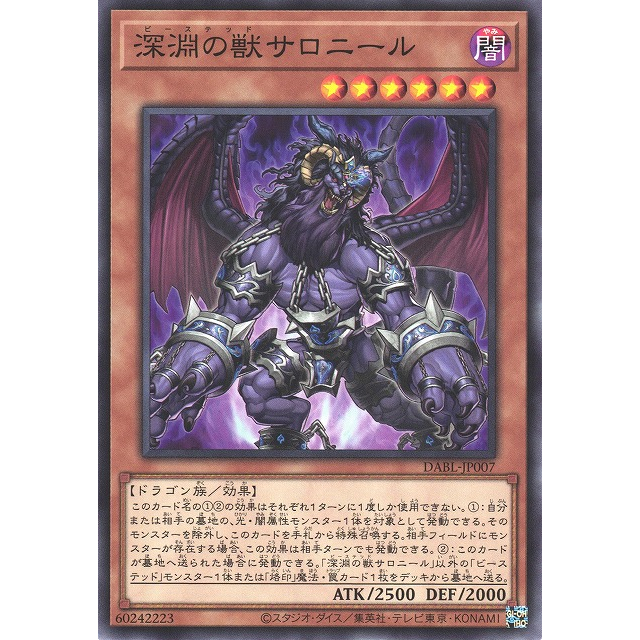 DABL-JP007 深淵の獣サロニール (深淵之獸 薩羅尼爾) | Shopee Malaysia