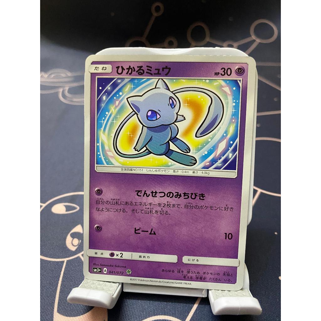 Pokemon Japanese Shining Mew / Grade A- Condition / Sun&Moon Set ...