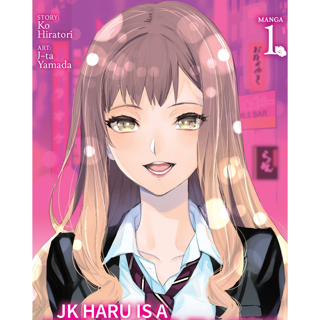 JK Haru is a Worker in Another World (Official Edition) 1-7 end ...