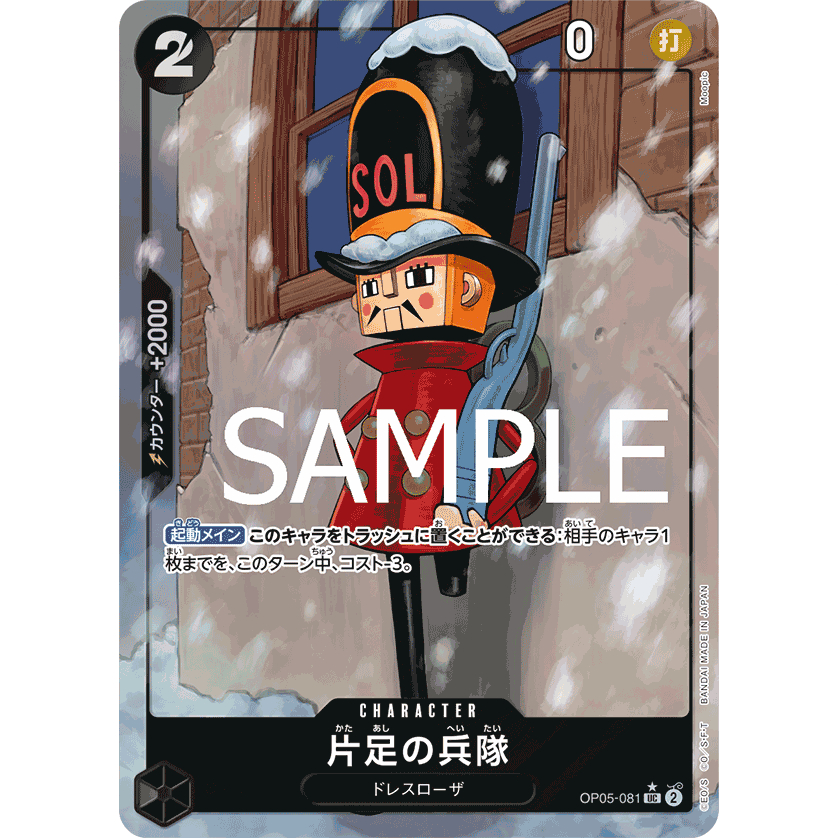 [One Piece TCG] PRB01 - ONE-LEGGED TOY SOLDIER UC AA - ONE PIECE CARD ...