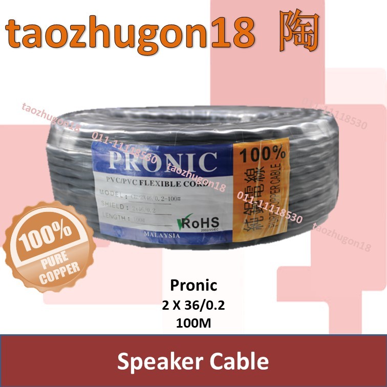 [100% Pure Copper] Pronic (2 X 36/0.2 -100M) Audio Speaker Cable Wire ...