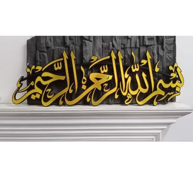 Kaligrafi art/Kalimah Bismillah 34in x 12in/Calligraphy/Khat / Diy ...