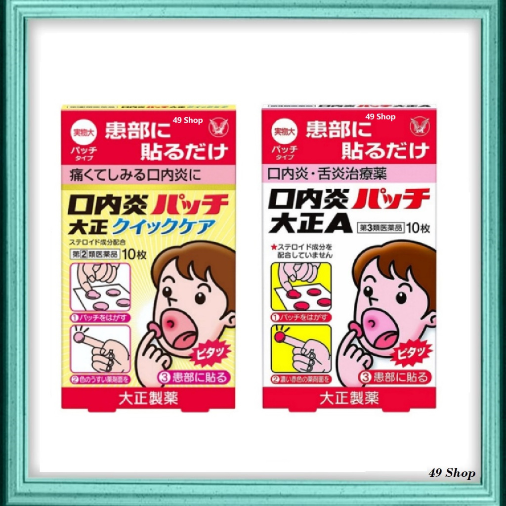 【Ready Stock】 Taisho Canker Mouth Ulser Patch Sore Patch 大正制药口内炎贴片 (10枚 ...