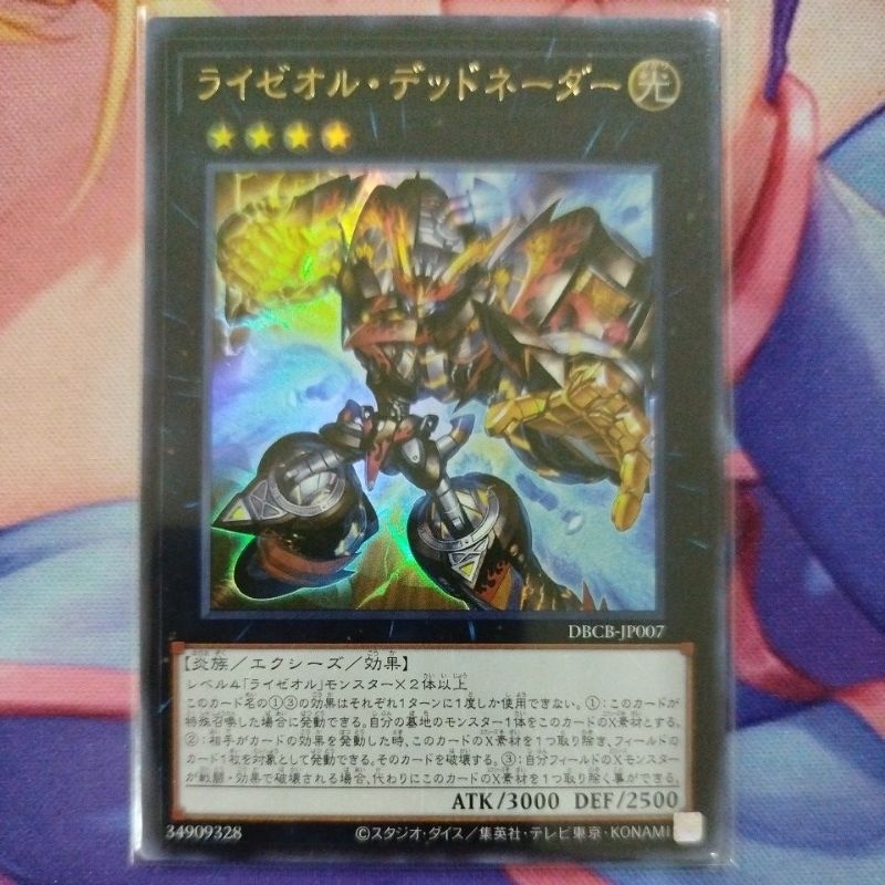 YUGIOH DBCB-JP007 Ryzeal Deadnader (UR) | Shopee Malaysia