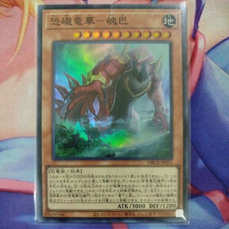 YUGIOH DBCB-JP031 Kusiba, Rugged Apodrakosis of Dinocrag (SR) | Shopee Malaysia
