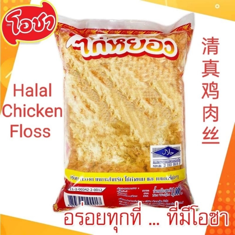 chicken floss chicken halal🐔 Serunding Ayam Halal, sesuai untuk ...