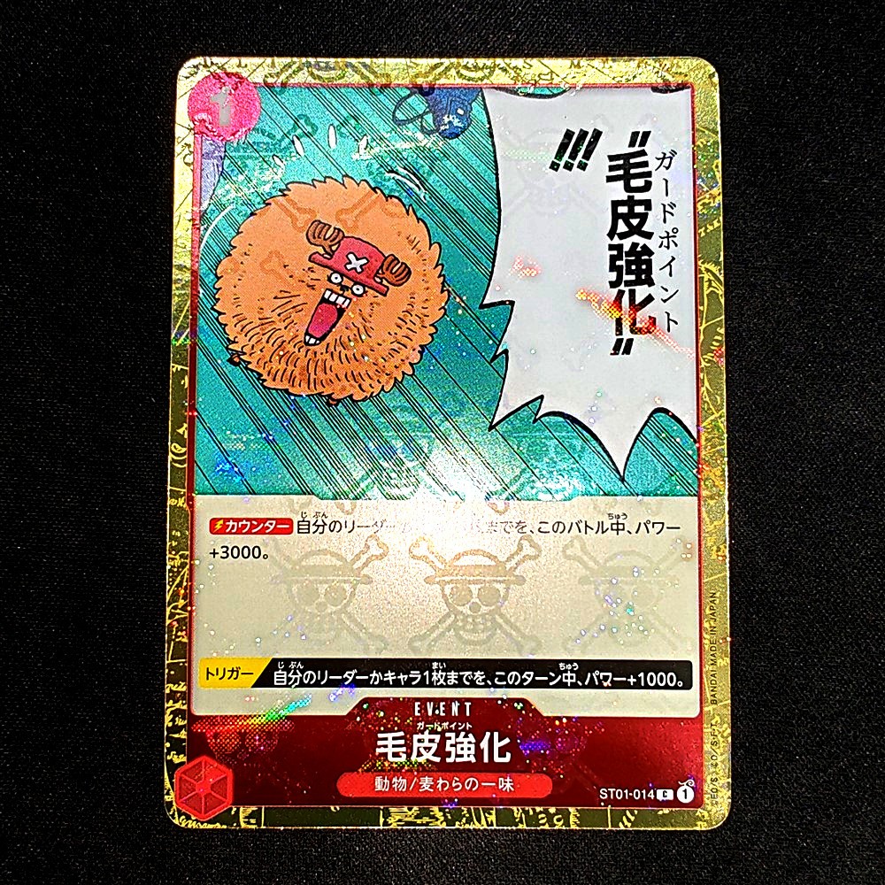 全哥海贼王 PRB01 ST01-014 Guard Point Tony Tony Chopper Red One Piece Card ...