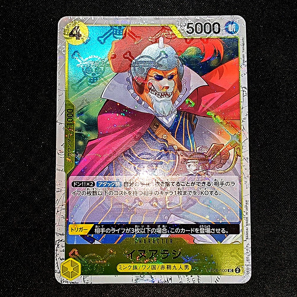 全哥海贼王 PRB01 OP06-100 Dog Inuarashi Yellow One Piece Card Game Original ...