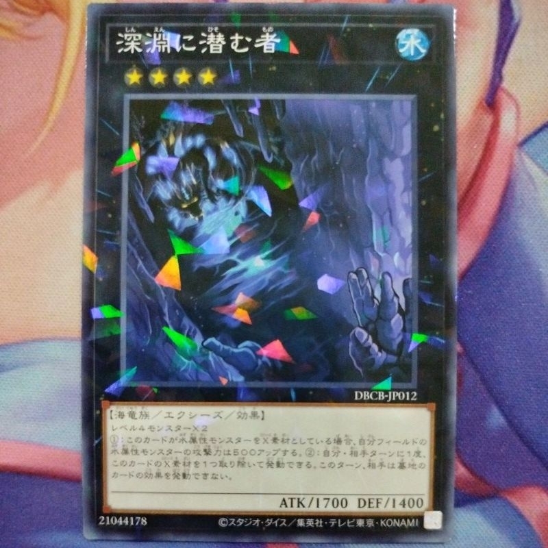 YUGIOH DBCB-JP012 Abyss Dweller (N/NPR) | Shopee Malaysia