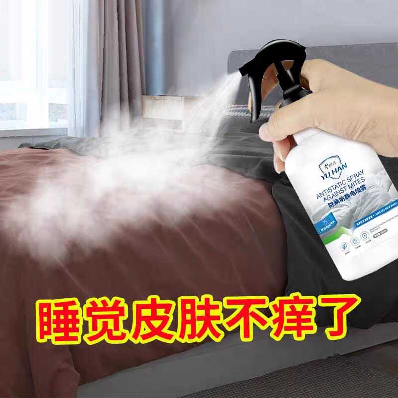 300ML Nano Silver Mite Removal Spray 纳米银除螨喷雾 | Shopee Malaysia