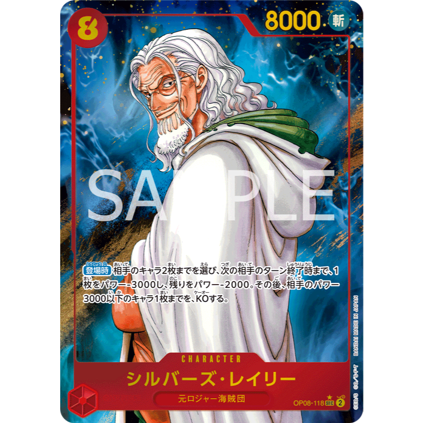 One Piece Japanese Card Two Legends OP08 OP08-118 Silvers Rayleigh SEC ...