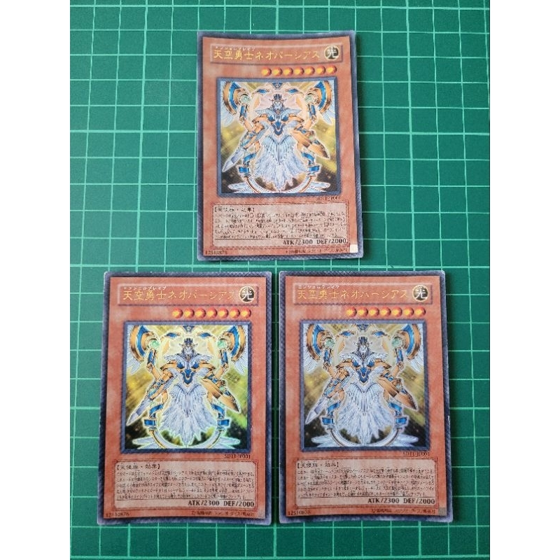 YUGIOH Japanese SD11-JP001 天空勇士新珀修斯 Neo-Parshath, the Sky Paladin (UR) 80%70%50% | Shopee Malaysia