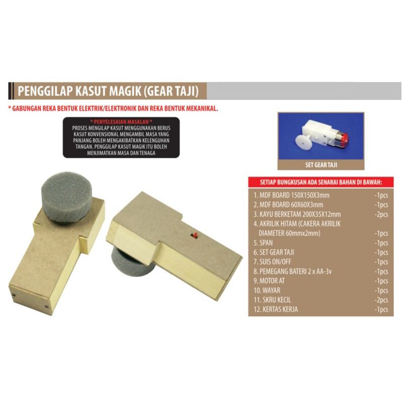 Set Projek RBT Tingkatan 3 - Penggilap Kasut Magik ( Gear Taji ...