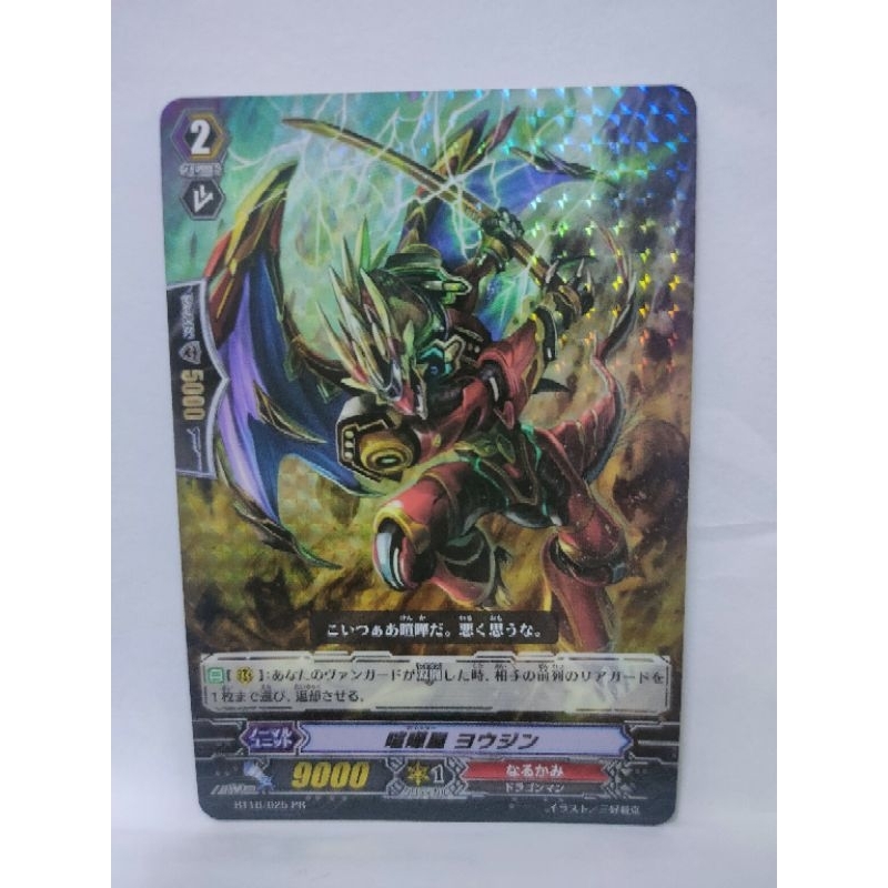 🇲🇾 Ready Stock 🆕 Vanguard Cardfight 🔥 BT16/025 PR | Shopee Malaysia
