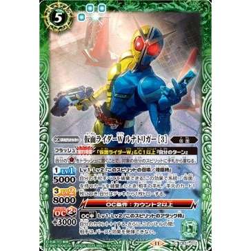 Battle Spirits CB31 Kamen Rider - Exceed the limit Common CB31-012 Kamen Rider W LunaTrigger [3 ...