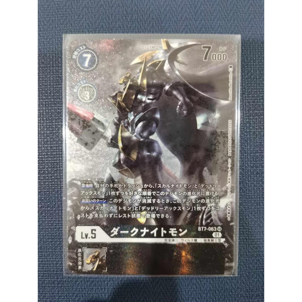 DTCG Digimon Card Game DarkKnightmon Parallel Rare SR ( BT7-063 ) | Shopee Malaysia