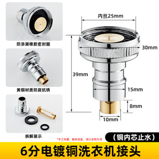 Washing Machine Tap Connector Faucet Tap Adapter Conversion Female Male ...