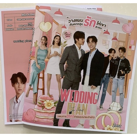 THAI WEDDING PLAN (2023) | Shopee Malaysia
