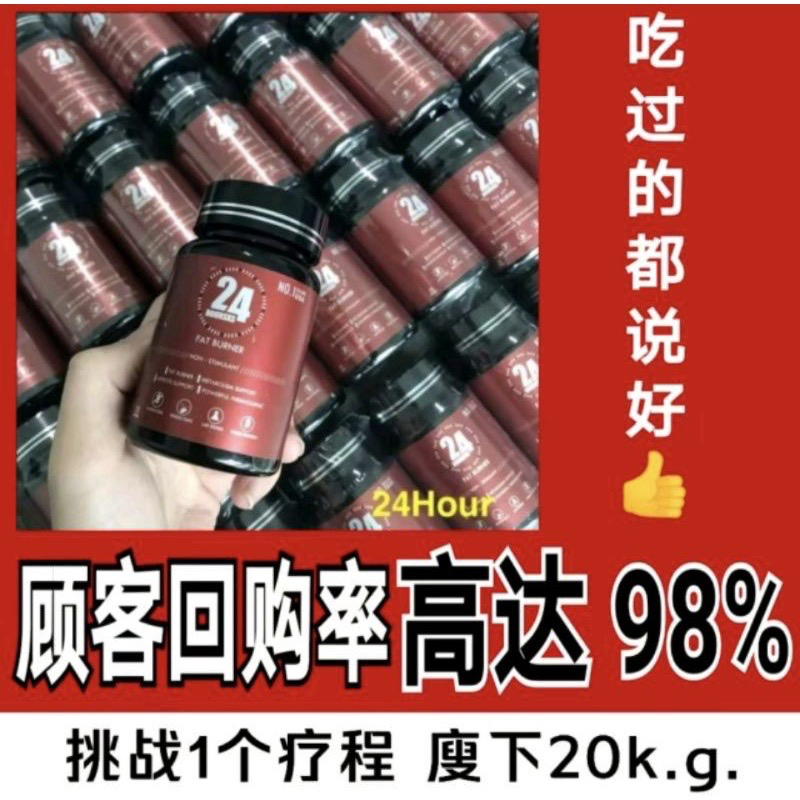 现货！24Hoursxs 24Hours Xs 24Hour xs 无原装罐子 100%正品 快速瘦身3Days Fat Burner USA ...