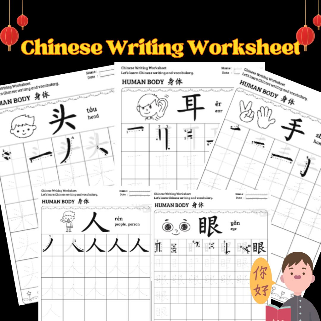 006 -Preschool Chinese Basic Strokes Number Vocabulary Writing ...