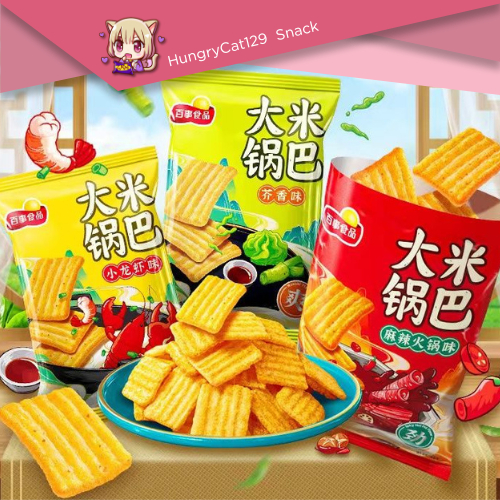 Lays Crispy Rice Chips snack 乐事大米锅巴 麻辣火锅 小龙虾 小包装 25g Mala Spicy ...