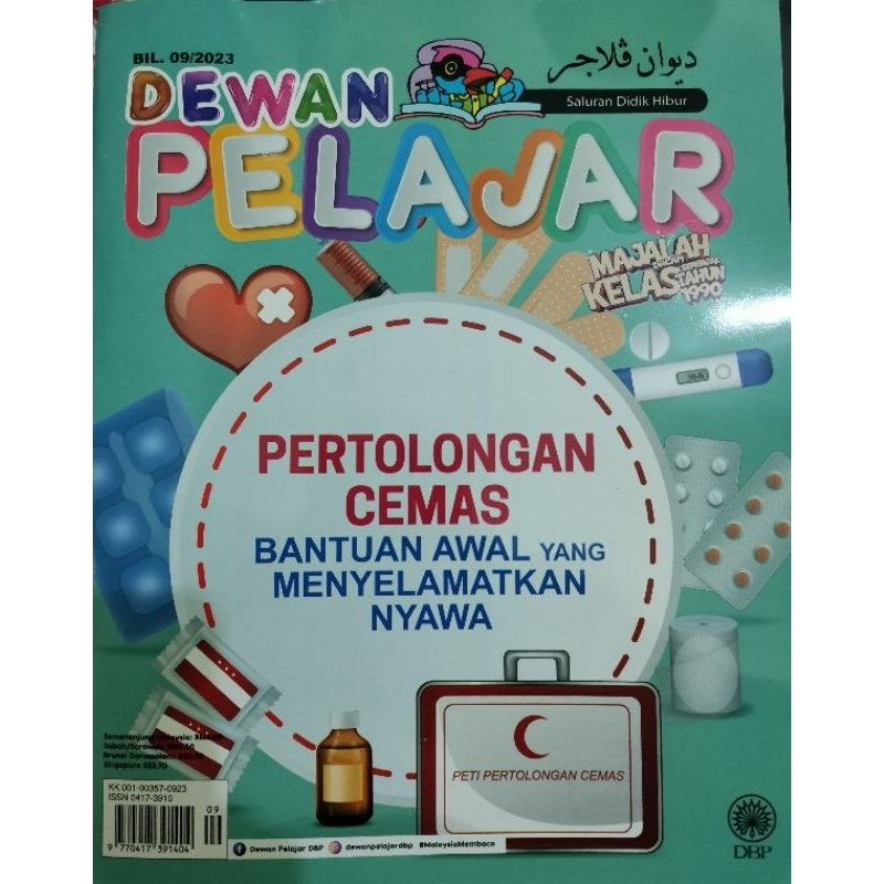 Dewan Pelajar September 2023 | Shopee Malaysia