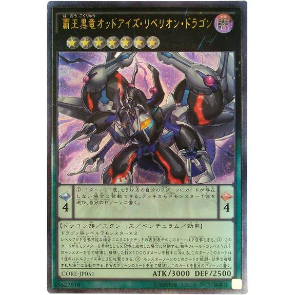 YUGIOH CORE-JP051 LGB1-JP034 Odd-Eyes Rebellion Dragon | Shopee Malaysia