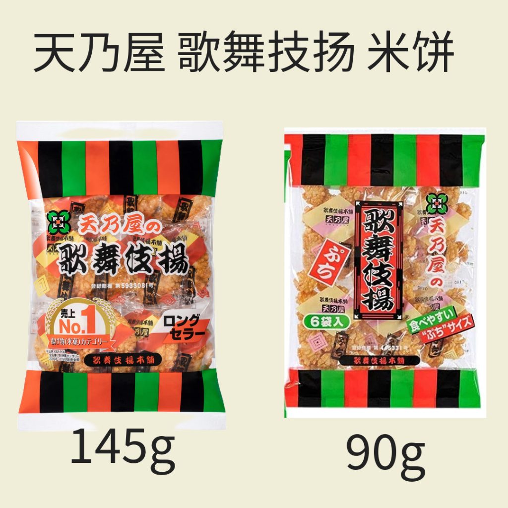 [ JAPAN 日本 ] Amanoya Kabukiage Rice Cracker 天乃屋 歌舞技扬 醇香酱油味酥脆米饼 90G ...