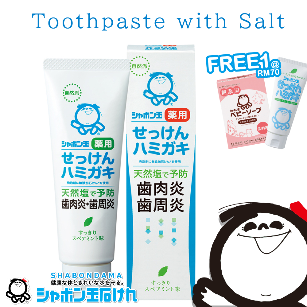Shabondama Soap Toothpaste with Salt 80g Natural ingredients non ...