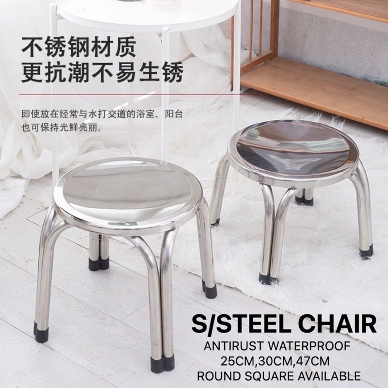 Stainless Steel Round Chair Stool 25cm - 47cm / Outdoor Indoor Chair ...
