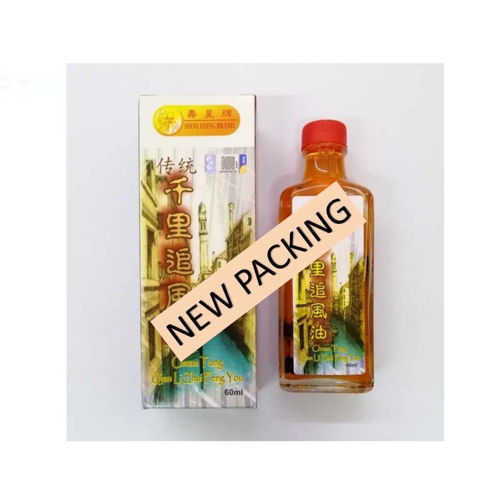 SHOU HSING BRAND - QIAN LI ZHUI FENG YOU LIQUID #((60ML)) - (壽星牌 ...