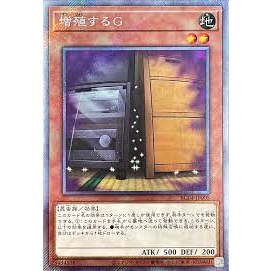 YU GI OH RC04-JP005/QCDB-JP015 増殖するG | Shopee Malaysia